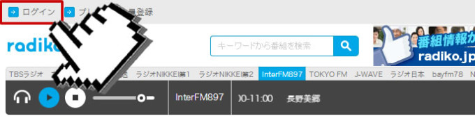 Windows 10でラジオを聞こう♪ radiko.jp編 | パソ・コンシェルジュ